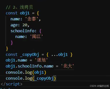 ES6中的let ,const,var,set,数据解构图片详解！-CSDN博客