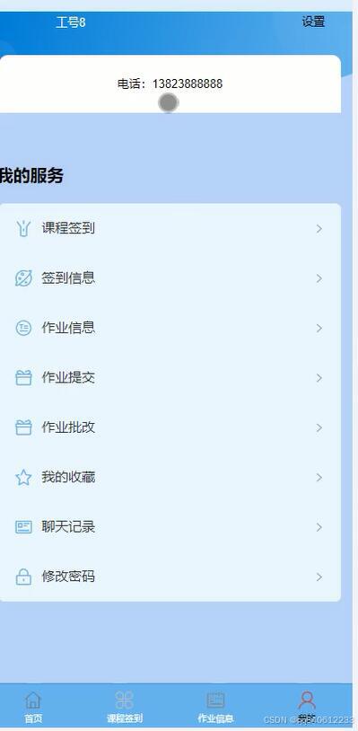 Python flask小程序基于uniapp的课堂互动签到考试系统的设计与实现_h-builder x+flask+mysql+python-CSDN博客