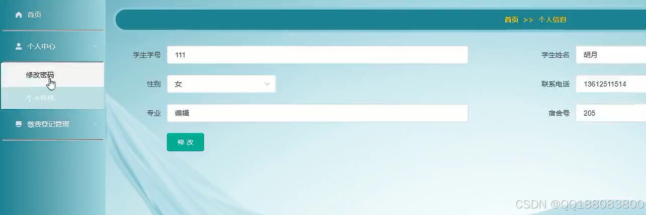 springboot+Vuejs学生在线缴费系统 新生缴费系统_前端vue后端spring的充值系统开源代码-CSDN博客