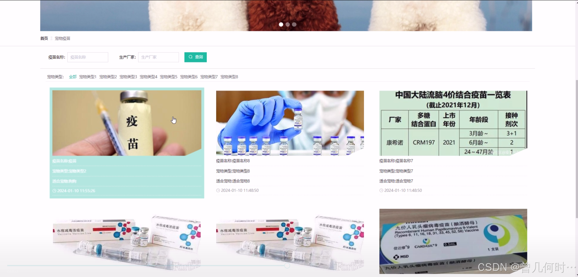 基于spring Bootvue的宠物医院管理系统基于spring Boot的宠物医院管理系统总结 Csdn博客