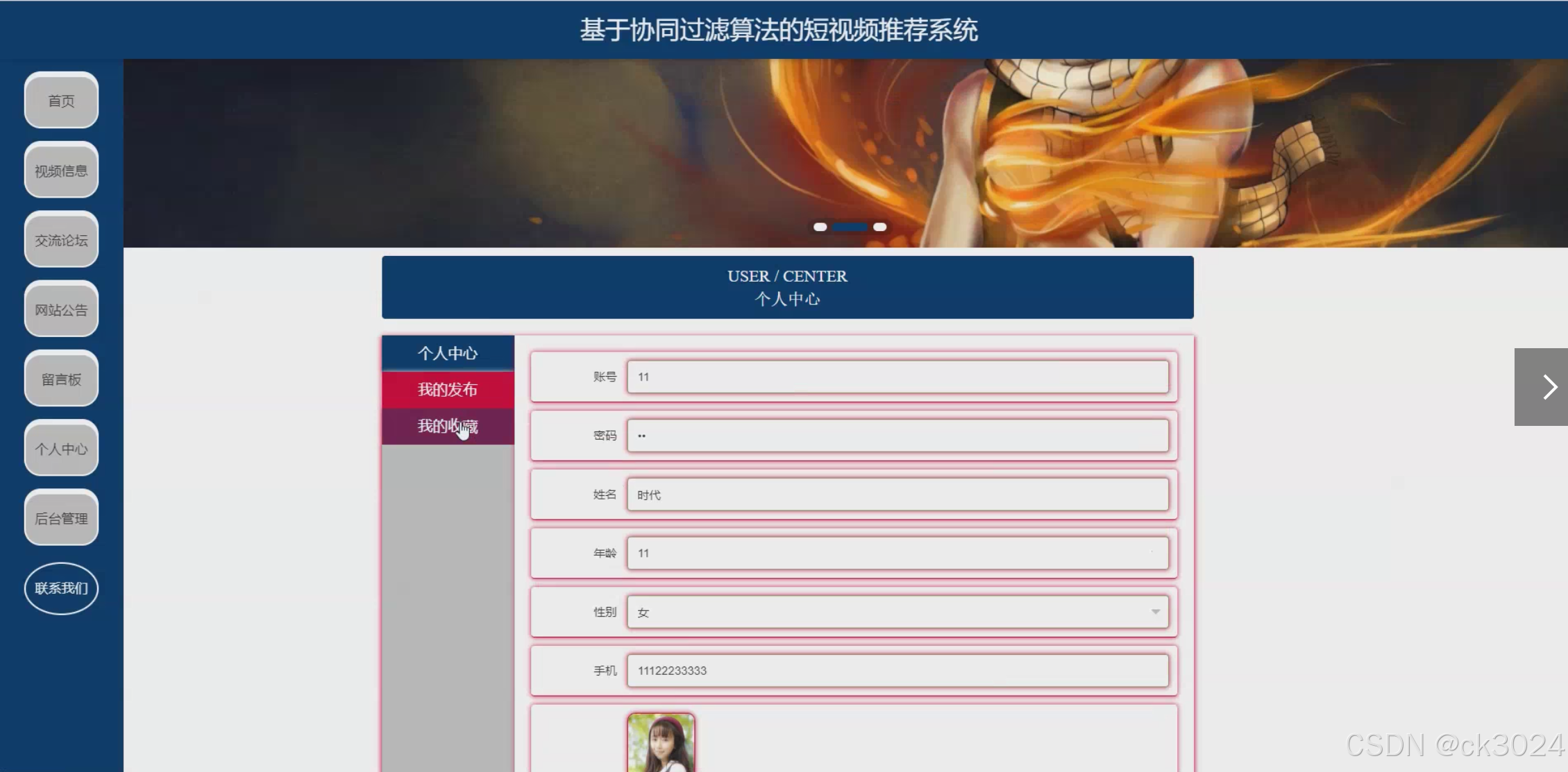 Springboot计算机毕业设计基于协同过滤算法的短视频推荐系统522j3springboot毕设项目基于协同过滤算法的短视频推荐系统522j3javavuemybat Csdn博客