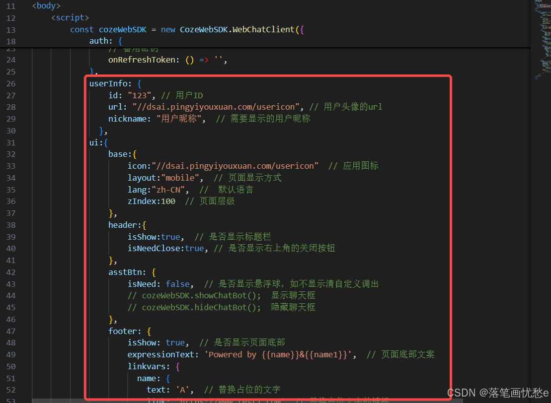 扣子Coze将智能体部署到网页_coze web sdk-CSDN博客