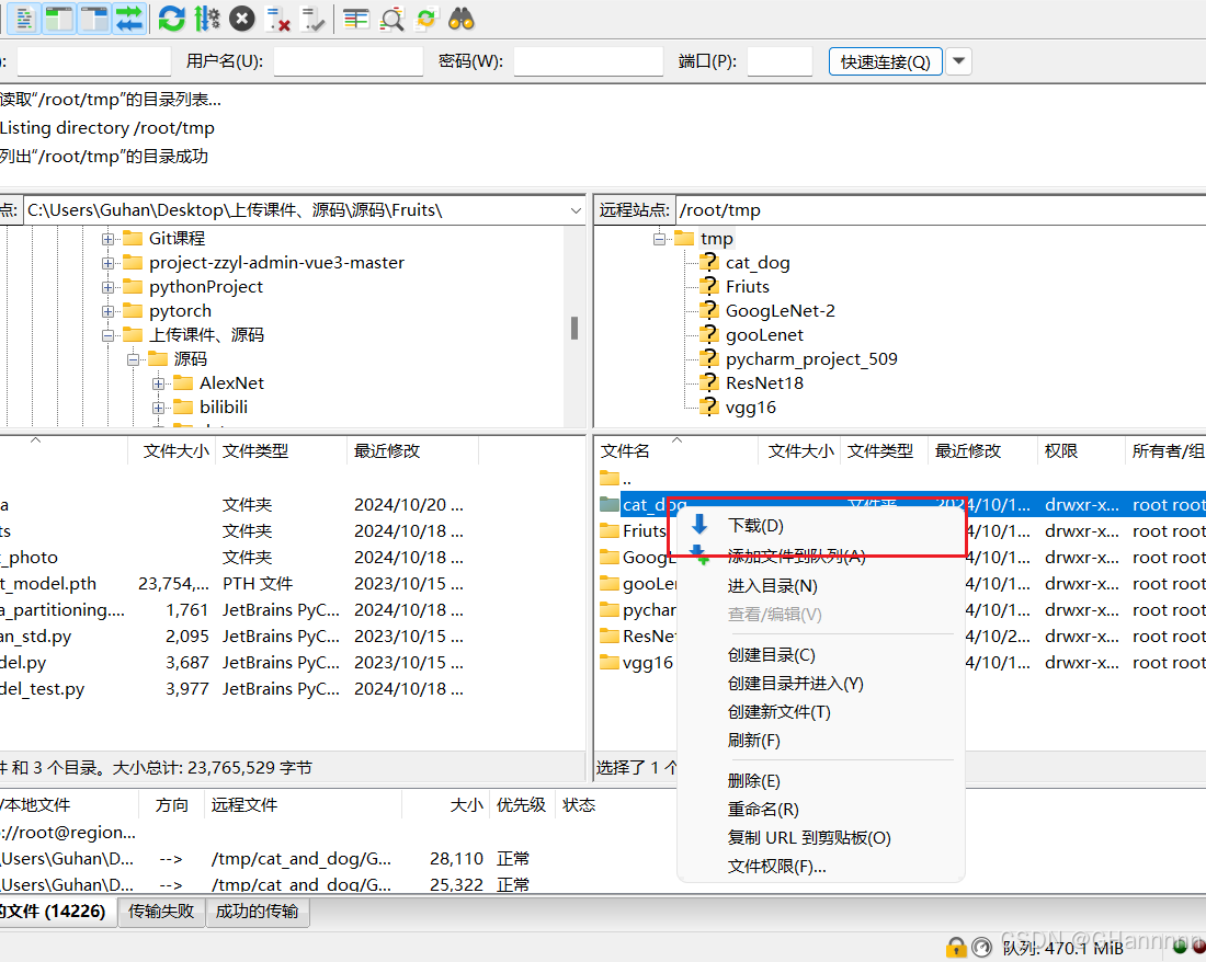 使用AutoDL以及FileZilla进行深度学习的模型训练_filezilla连接autodl-CSDN博客