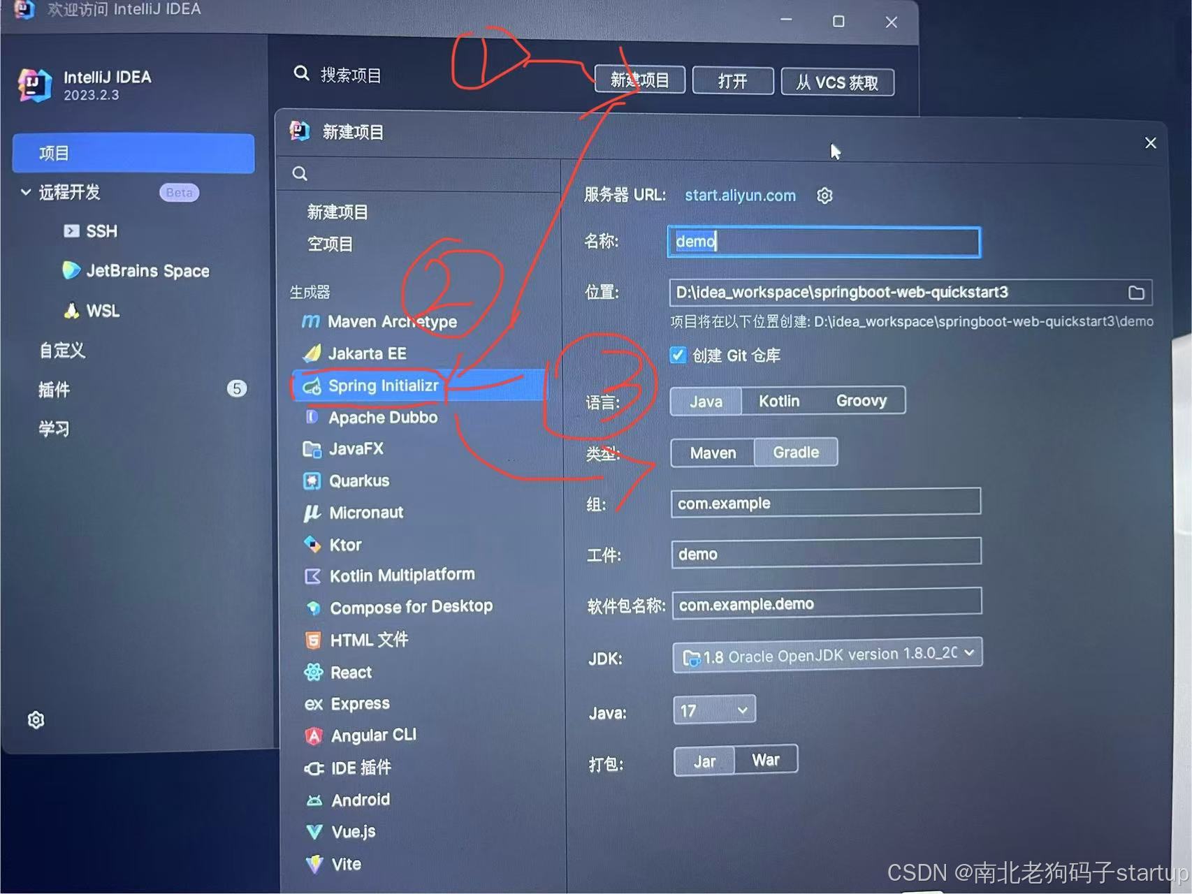 Springboot-web项目搭建即完整步骤_springboot搭建web项目-CSDN博客