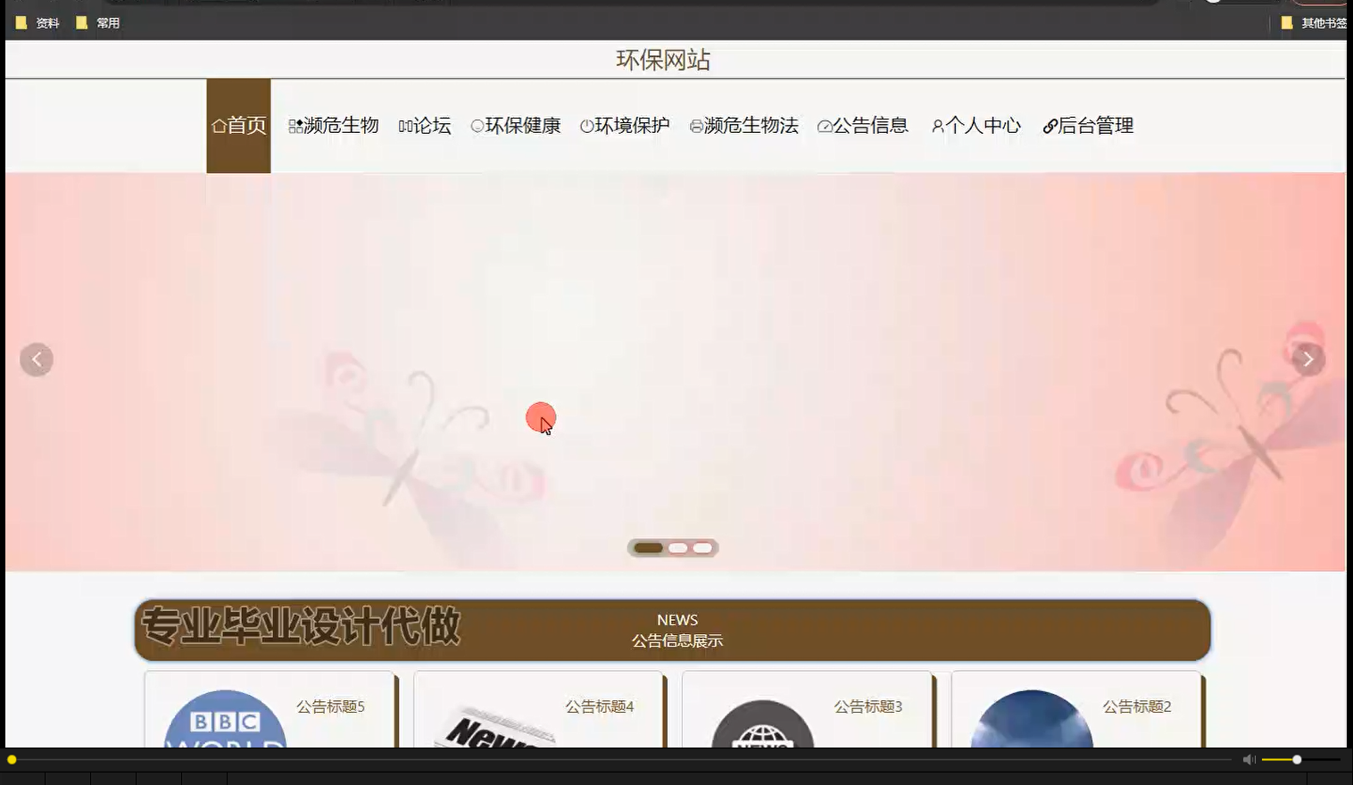 【2025最新】基于SpringBoot+Vue的HTML语言环保网站管理系统源码+MyBatis+MySQL-CSDN博客