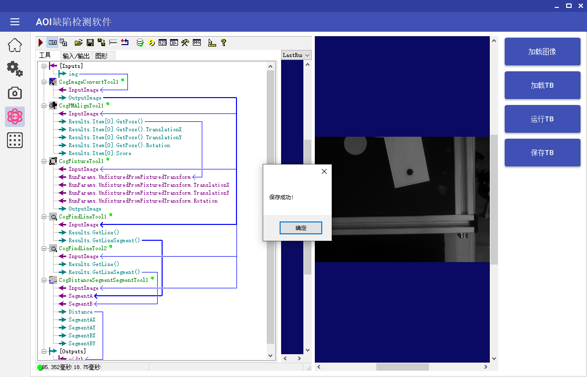 VisionPro二开之算法模块-CSDN博客