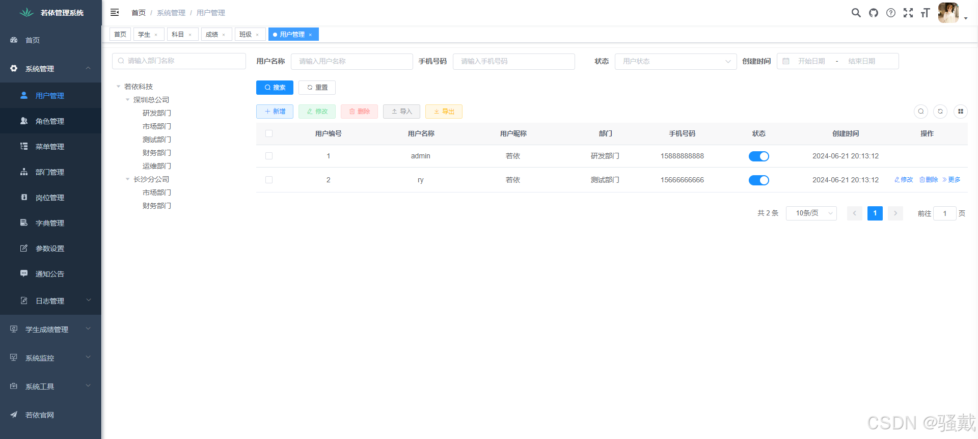 乡村基层信息采集系统【SpringBoot+Vue】（Java课设）_java springboot vue 信息采集-CSDN博客