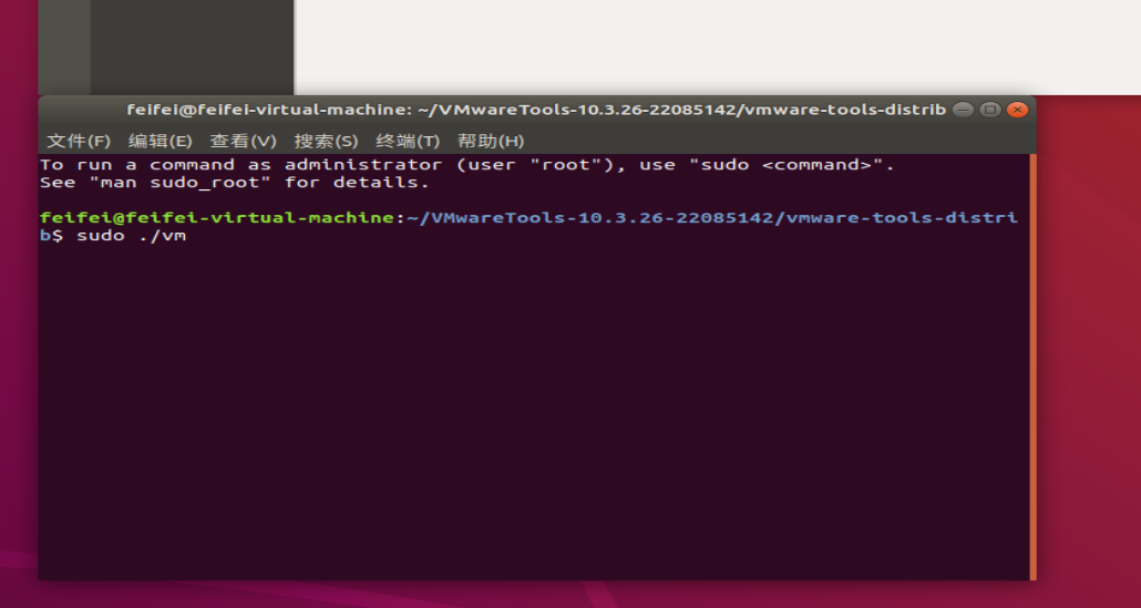 虚拟机中Ubuntu18.04中安装vmware tools的详细步骤_ubuntu 18.04 vmware tools-CSDN博客