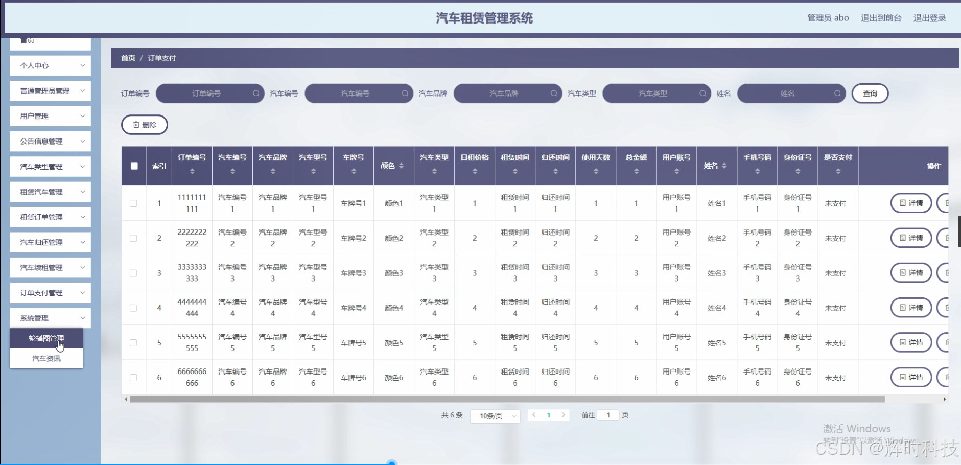 Java计算机毕业设计汽车租赁管理系统(开题程序论文) Csdn博客