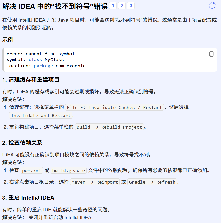 java报错问题解析-CSDN博客