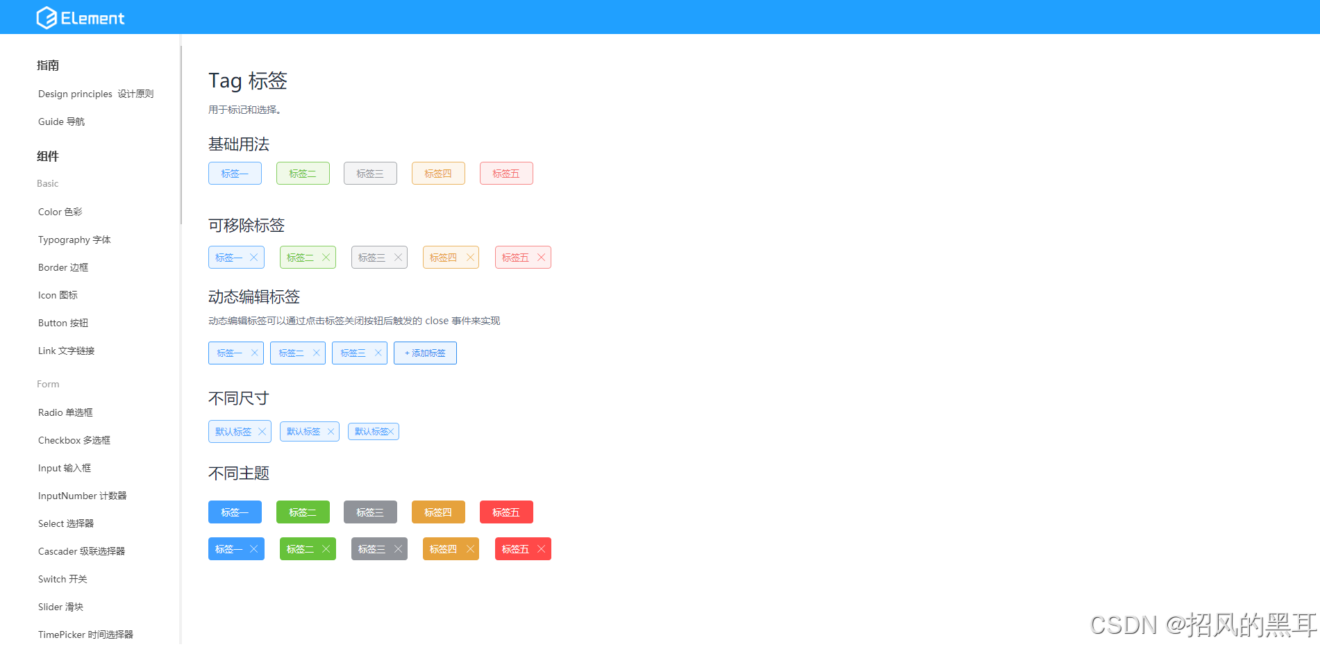 快速Axure设计必备元件库：ElementUI & Element Plus -CSDN博客
