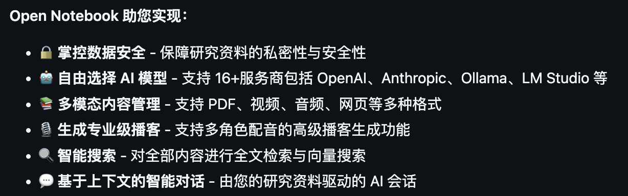 【GitHub项目推荐--Open Notebook：开源Notebook LM替代方案】⭐⭐⭐⭐⭐_open-notebook-CSDN博客