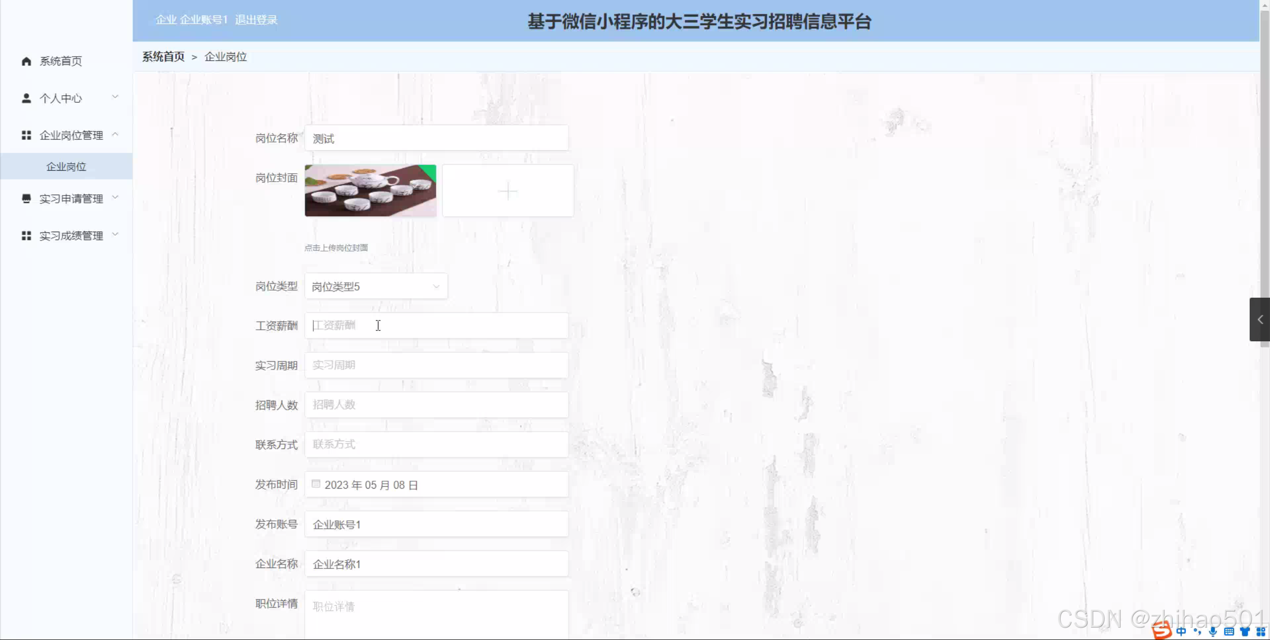 Pythonflask框架的基于微信小程序的大三学生实习招聘信息平台后台8开题程序论文 计算机毕业设计 Csdn博客