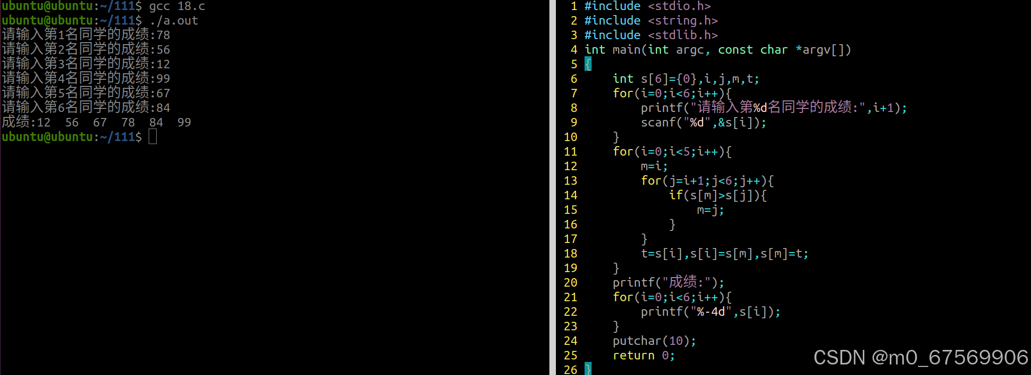 linuxC语言day4-CSDN博客