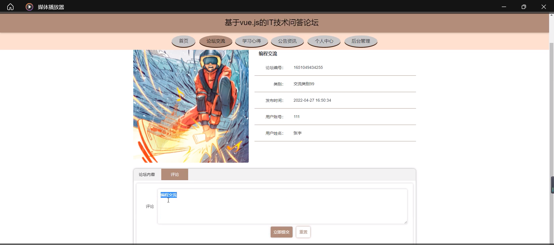 2026毕设ssm+vue基于vue.js的IT技术问答论坛论文+程序-CSDN博客