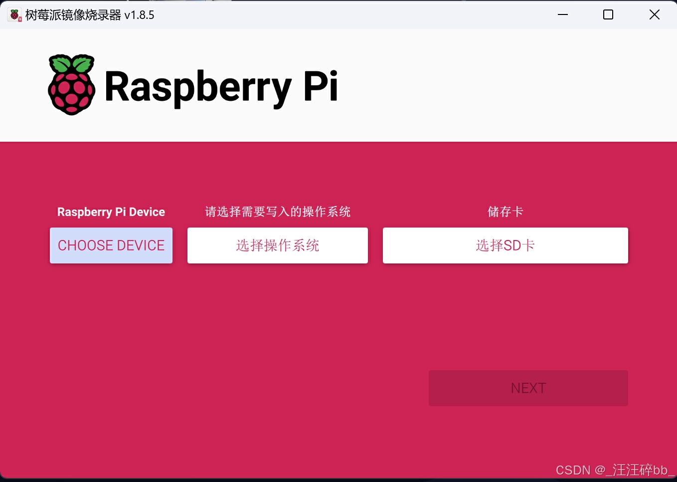 01-树莓派4B的操作系统移植（Ubuntu 24.04.1 LTS）_树莓派4b 系统-CSDN博客