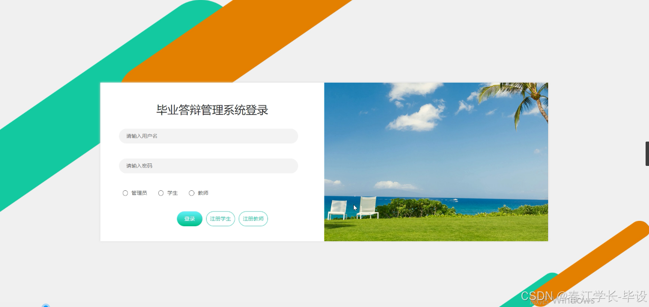 Springbootvue毕业答辩管理系统【开题程序论文】基于springboot和vue的答辩问题 Csdn博客
