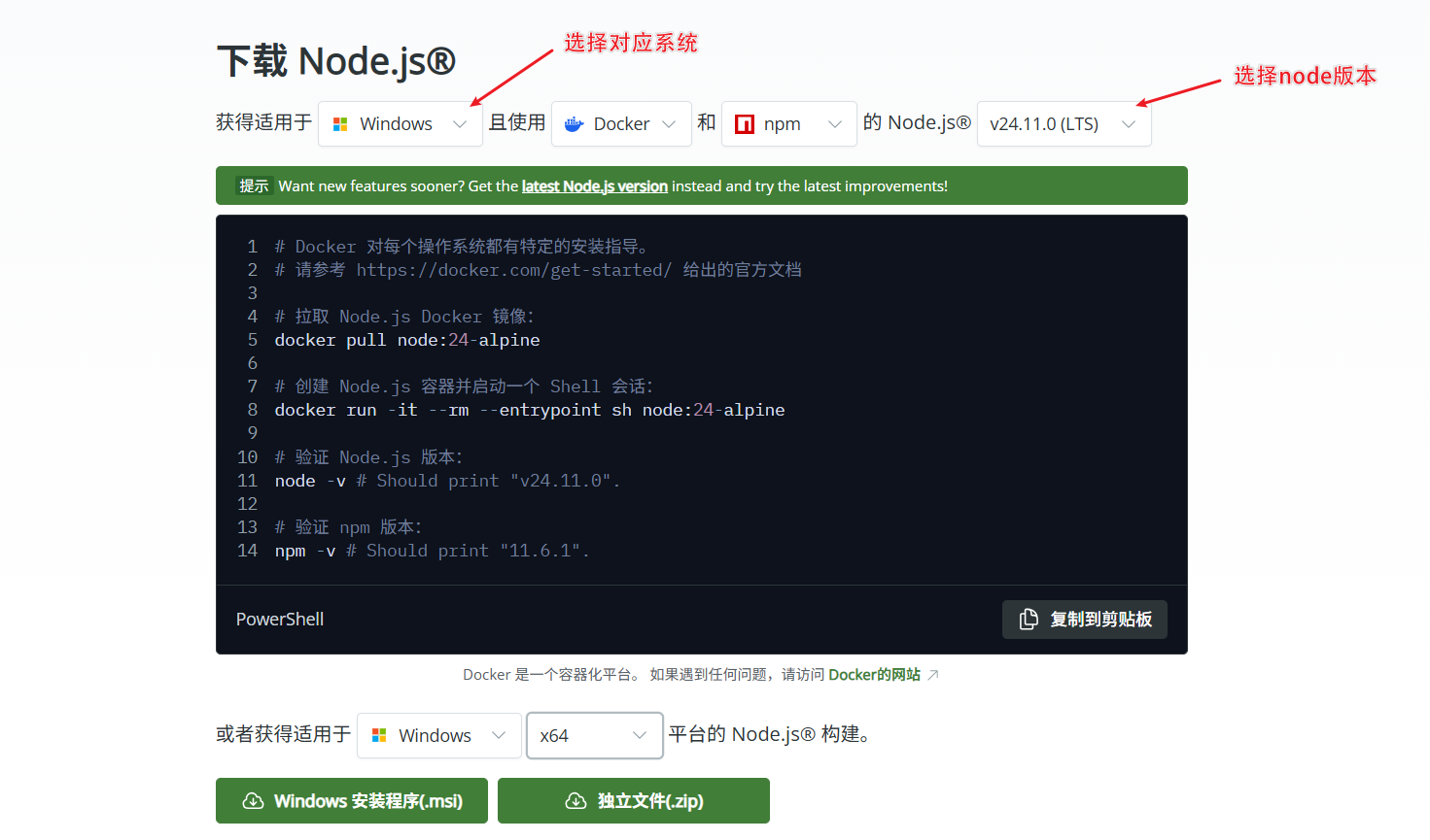 【2025 年最新】 Node.js 环境安装与配置超详细教程（附图解 + 避坑指南）_node.js 安装哪个版本最好 2025-CSDN博客