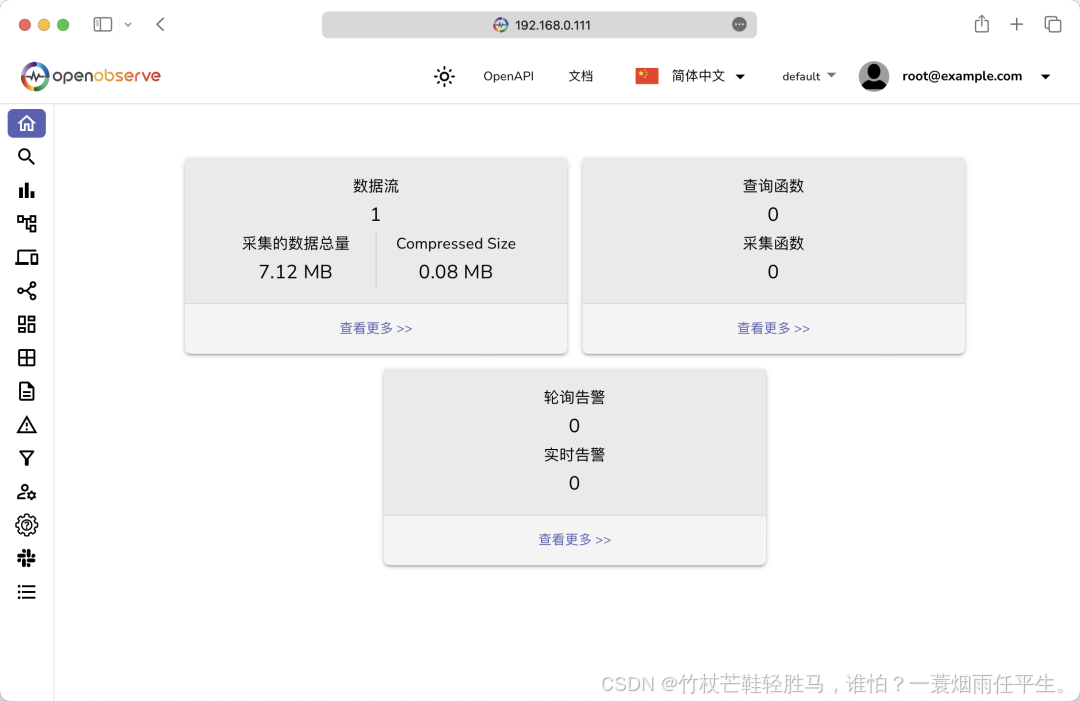 OpenObserve安装使用说明说明-CSDN博客