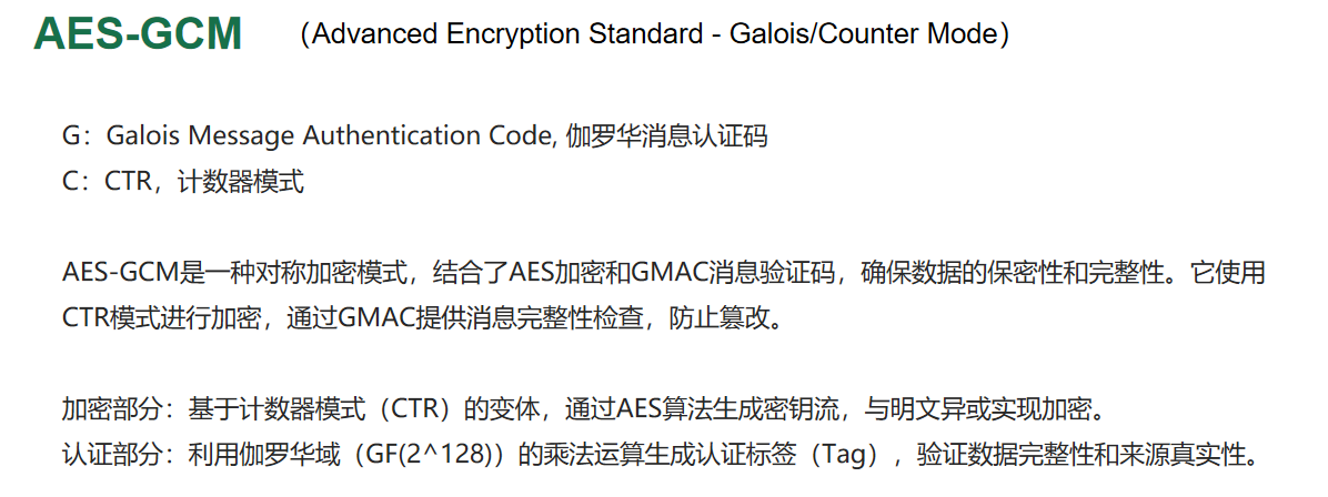 使用AES_GCM加密模式创造一个Windows加密工具_aes gcm在线加密-CSDN博客
