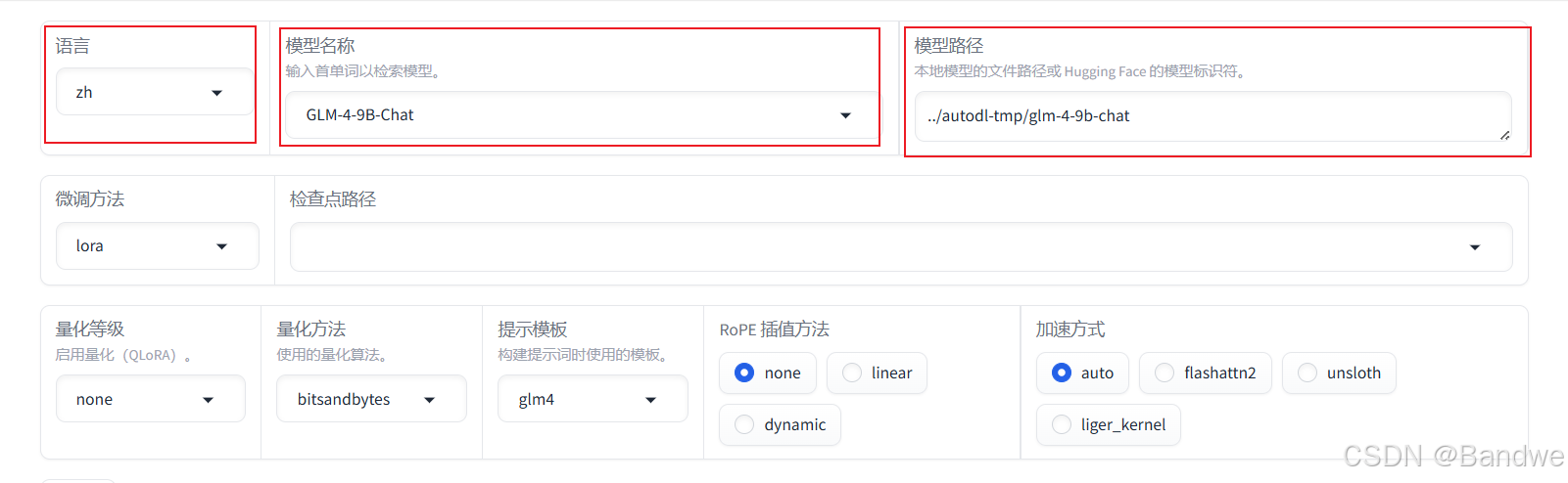AutoDL云部署ChatGLM4+lora微调_autodl部署chatglm4-CSDN博客