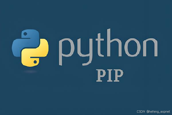 python pip 查看版本、安装、卸载等常用命令-CSDN博客