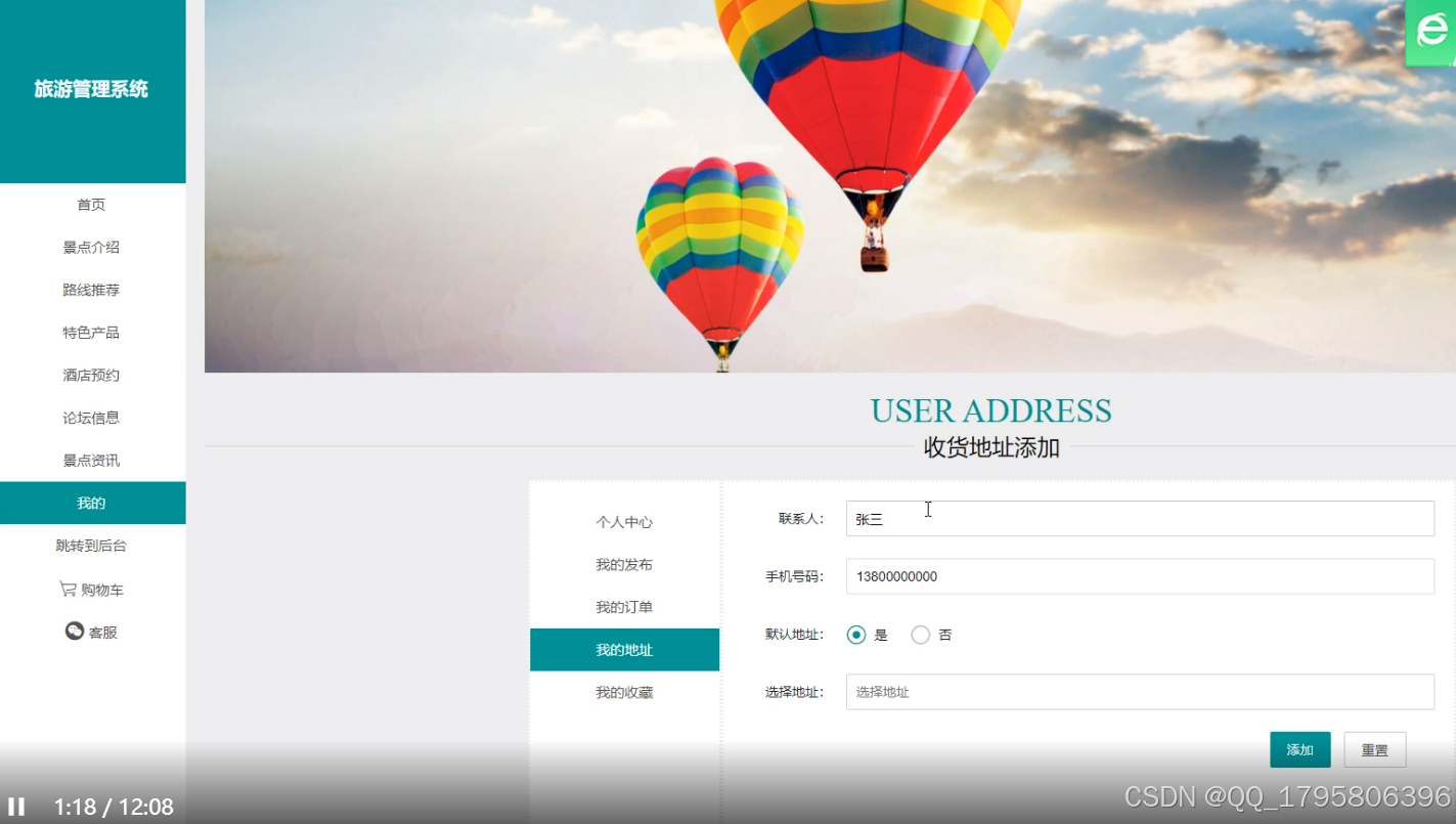 基于java+ssm+jsp+vue的旅游管理系统vue毕业设计（源码+数据库+lw+PPT+讲解视频）-CSDN博客