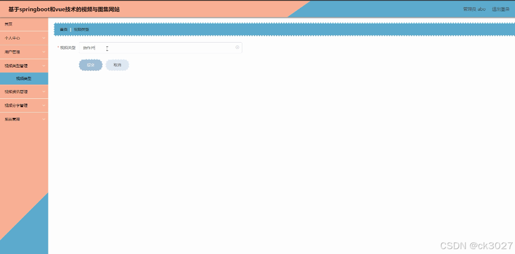 Springboot基于springboot和vue技术视频与图集网站9t056 Csdn博客
