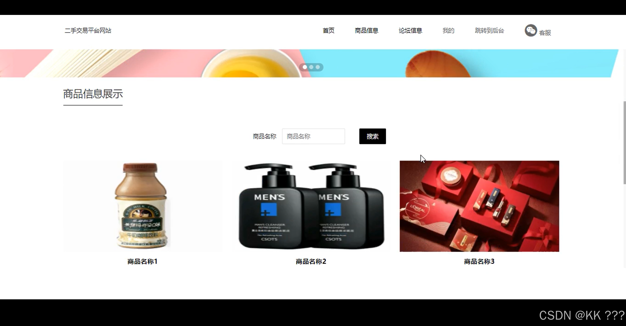 (附论文)JavaWeb基于ssm的二手交易平台网站系统(238)-CSDN博客