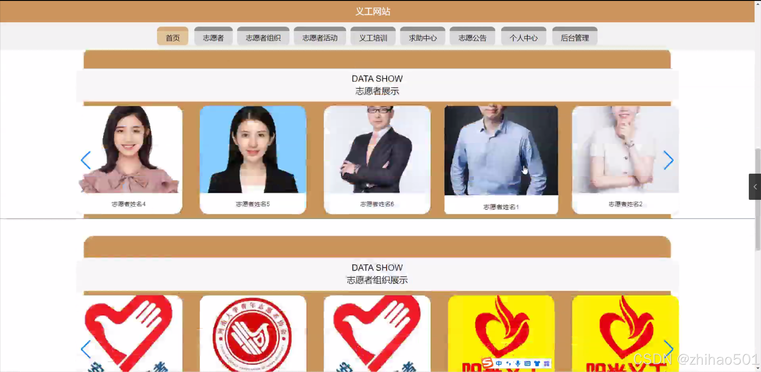 flask毕设义工网站（程序+论文）-CSDN博客