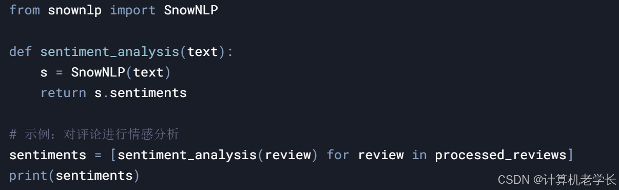 基于python酒店评论情感分析与可视化系统 酒店评论情感分析系统 Csdn博客