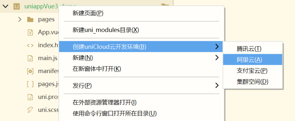 uniapp升级中心 uni-upgrade-center的使用步骤-CSDN博客