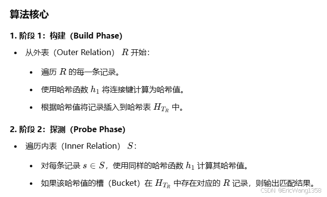 [DB] Hash Join_hash join的实现方法-CSDN博客