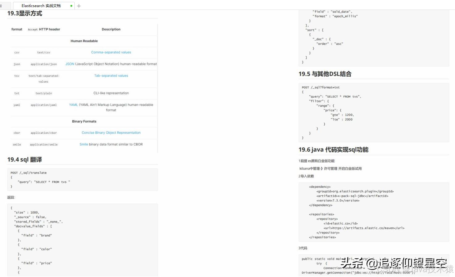 彩印图文版《elasticsearch实战》文档,阿里内部共享,堪称精品!elasticsearch实战 Pdf Csdn博客
