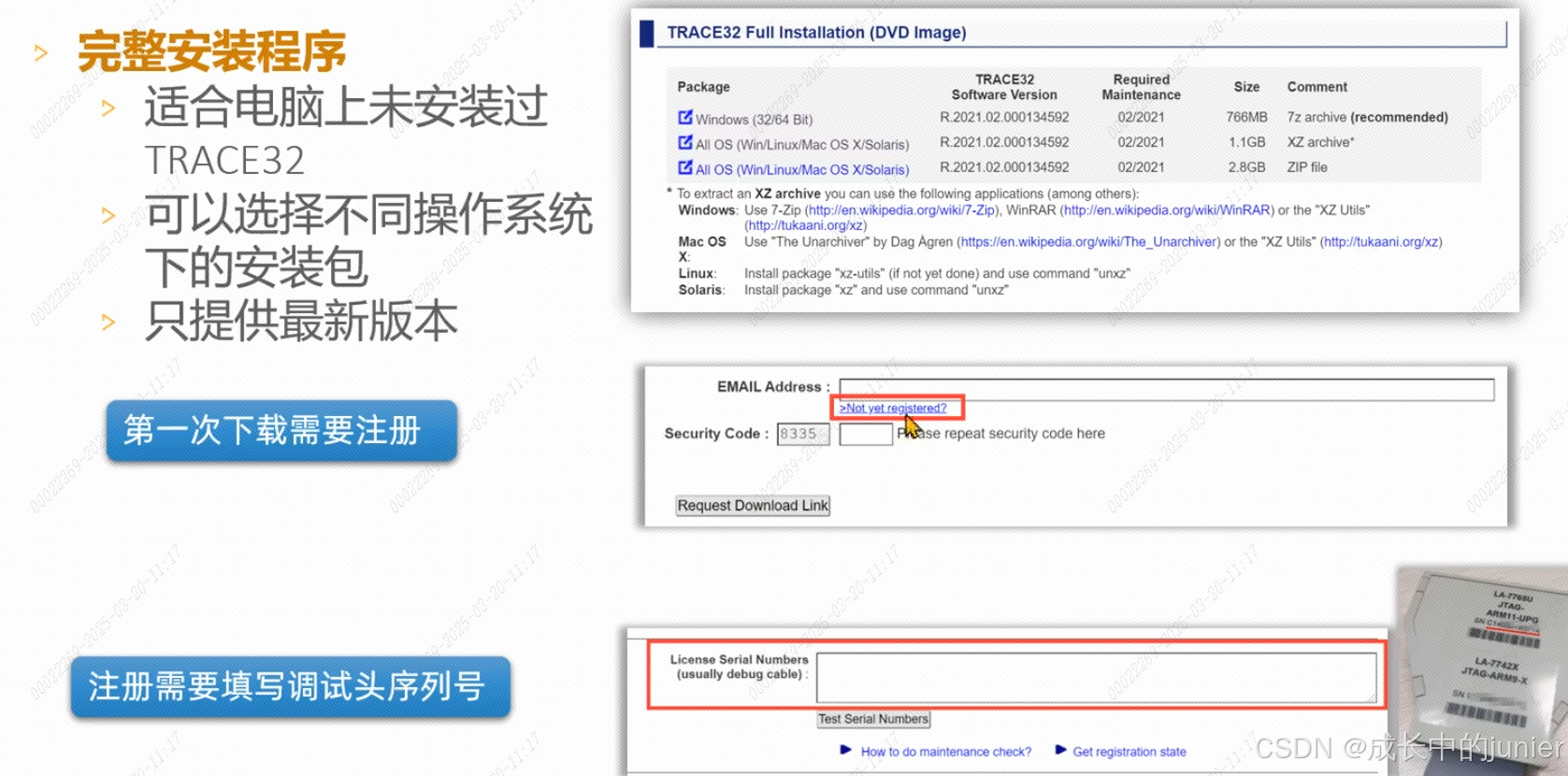 trace32入门使用_trace32安装教程-CSDN博客