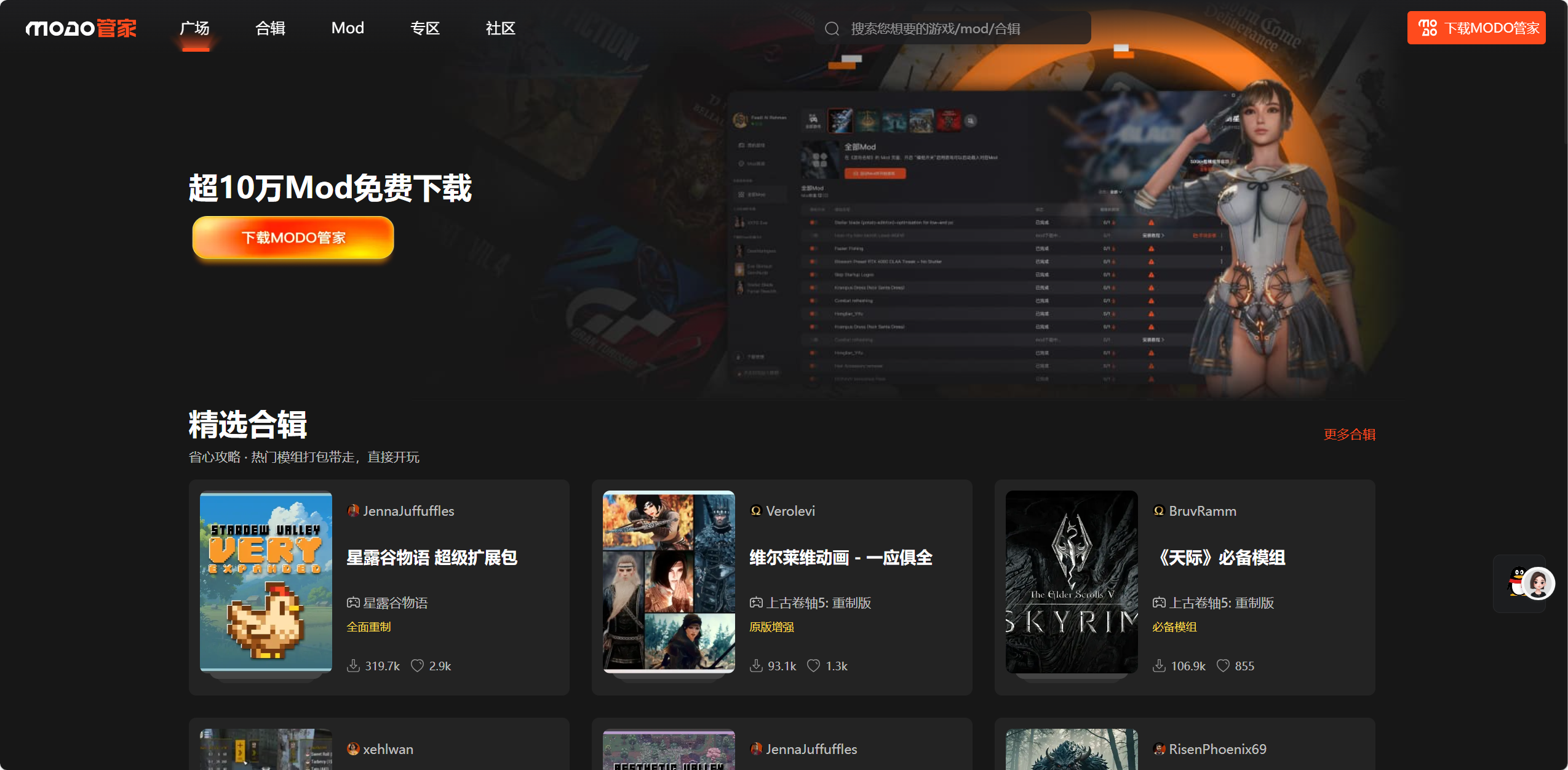 为何力荐魔岛 MODO 助手及下载指南_modo魔岛-CSDN博客