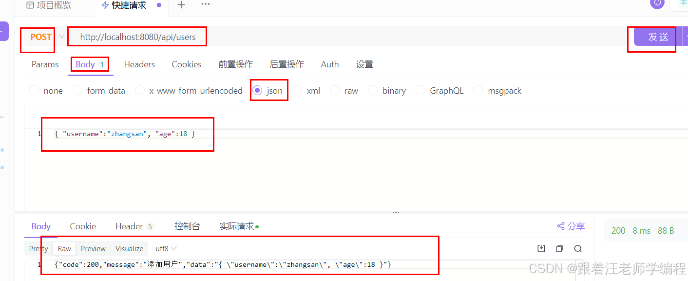 Spring Boot 项目实战1：环境准备和第一个springboot项目 Csdn博客 