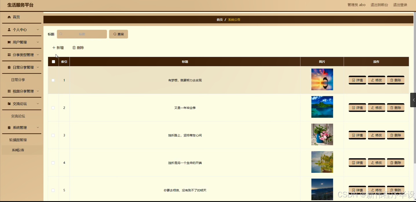 java计算机毕业设计本地生活服务平台.（开题+程序+论文）_javaweb本地生活服务-CSDN博客
