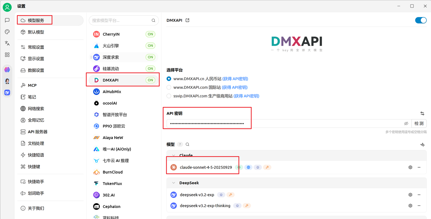 【DMXAPI-MCP案例集】飞常准MCP，航班查询_飞常准api-CSDN博客