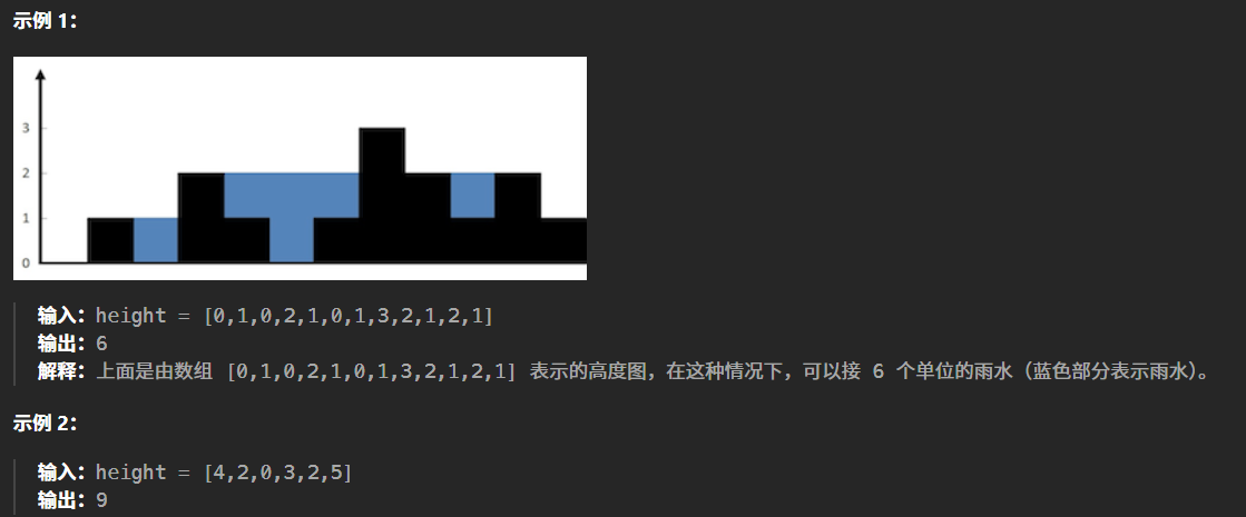 leetcode：42. 接雨水-CSDN博客