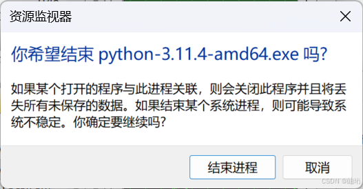 Python卸载报错解决：Could not set file security for file ‘F:\Config.Msi\26773.rbf‘.Error:5. Verify ...