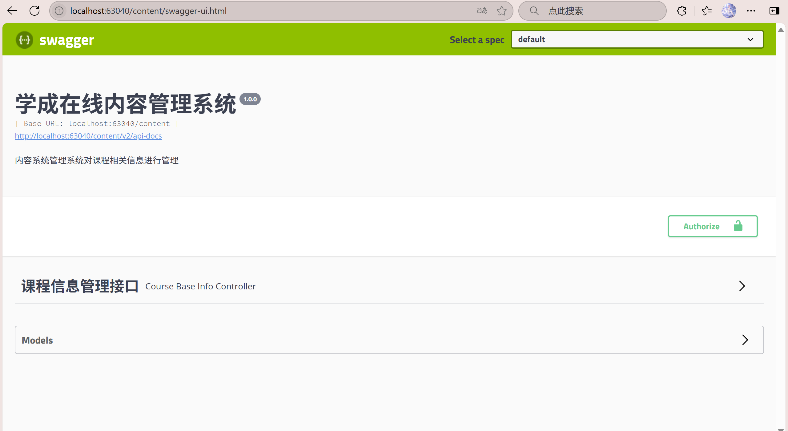 如何配置swagger_swagger配置-CSDN博客