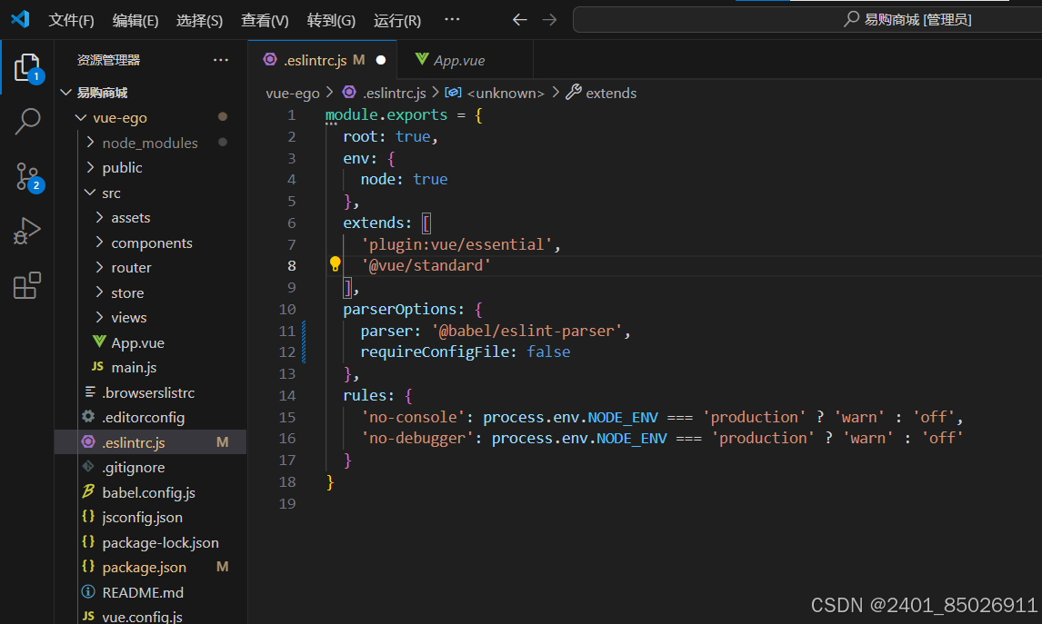 新建vue项目后，首行报错Parsing error: No Babel config file detected for。-CSDN博客