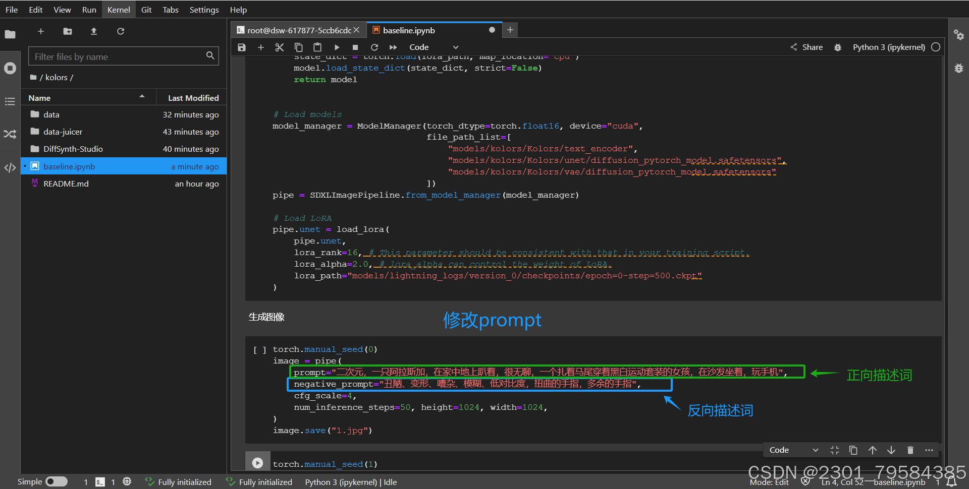 Datawhale X 魔搭 AI夏令营-第四期 AIGC-Task 1-CSDN博客
