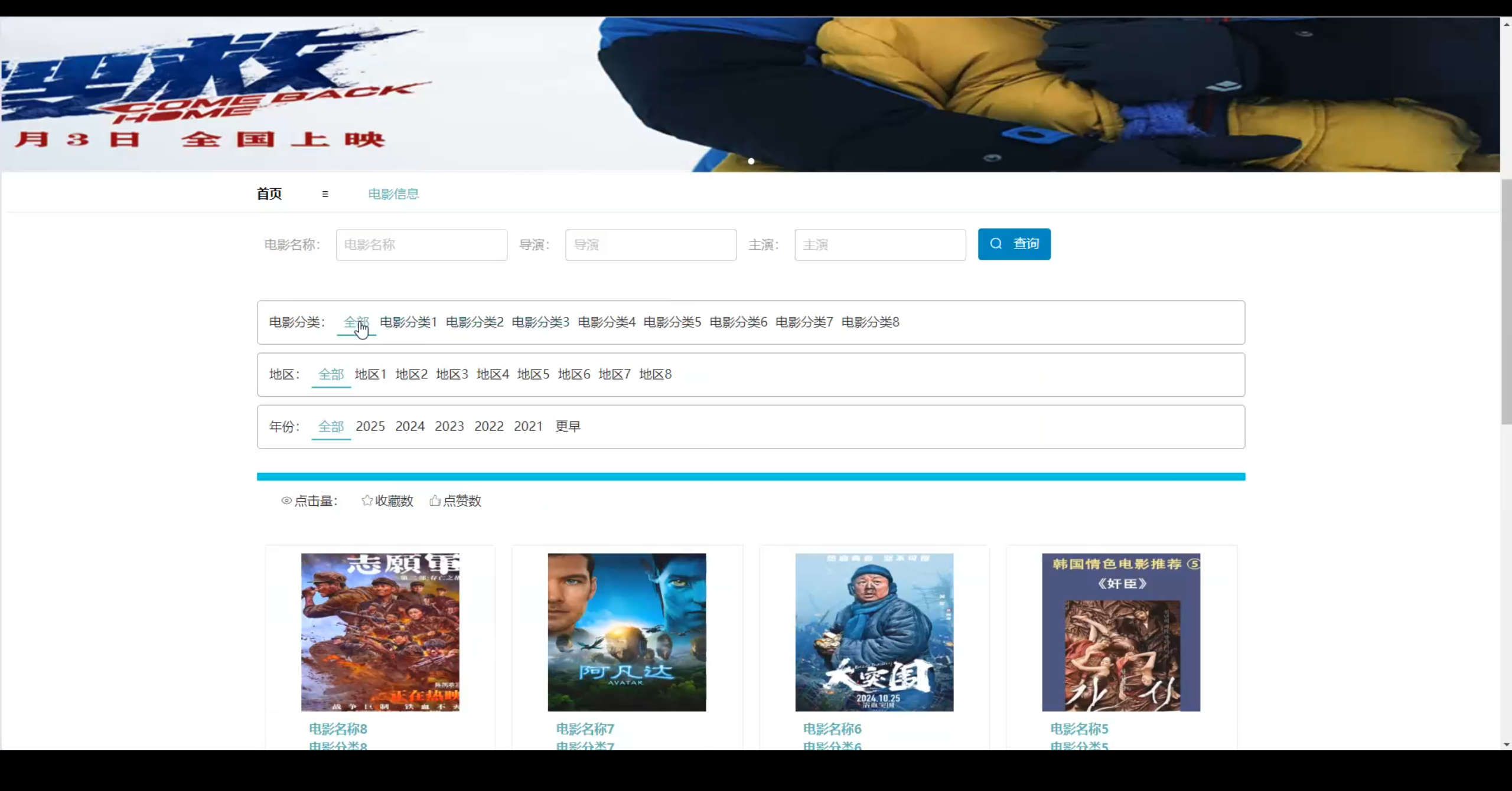 Springboot和Vue的电影深度解读与影评社区网站(0370)-CSDN博客