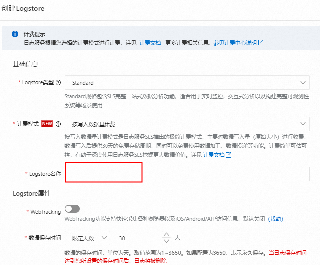 阿里云sls日志服务-接入pod的log文件_docker和阿里sls日志集成-CSDN博客