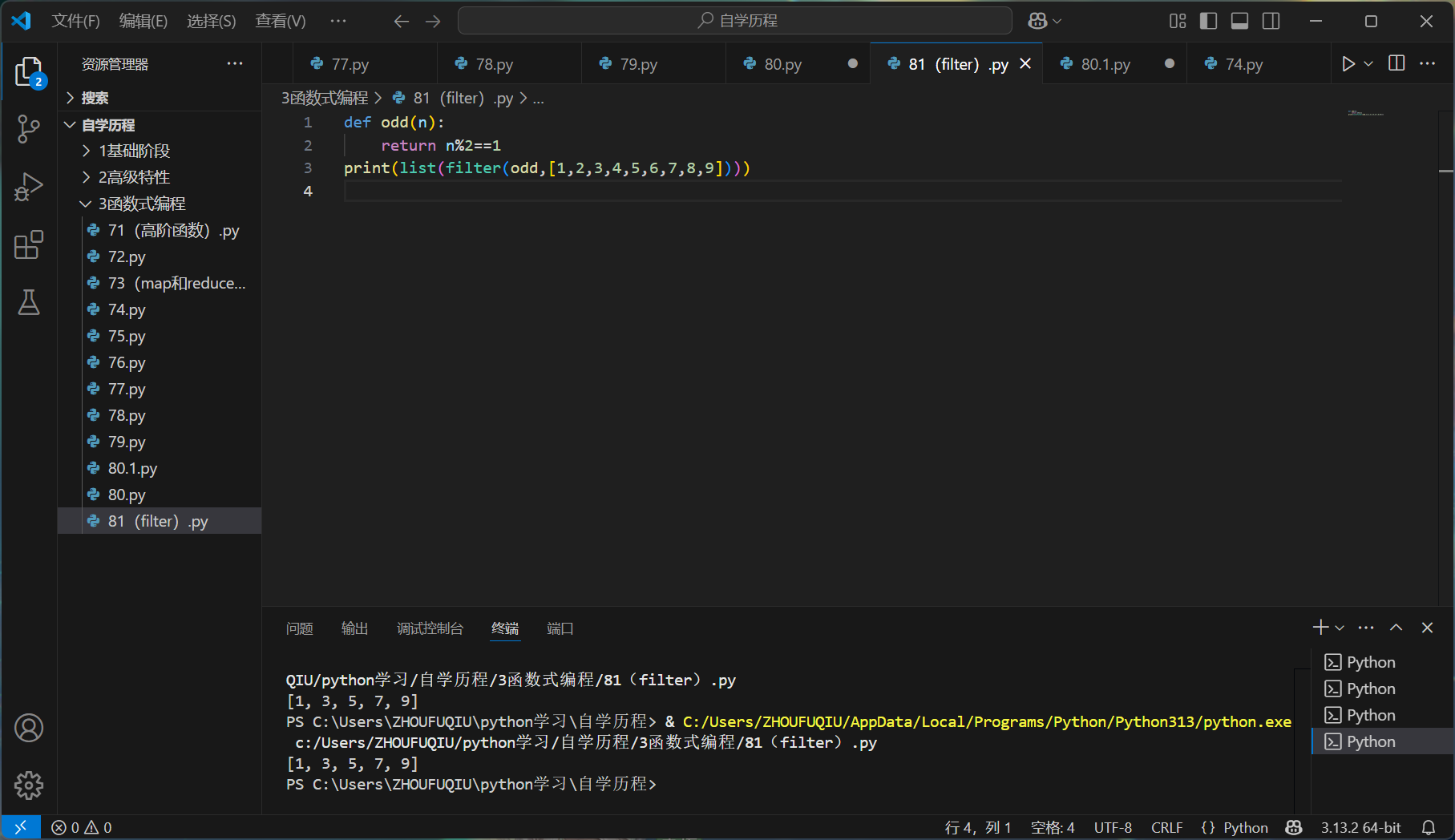 学习python第20天 Csdn博客 9173
