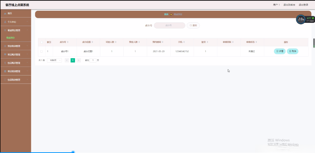 附源码计算机毕业设计javajava毕设项目餐厅线上点菜系统idea实现基于java数据库的点餐管理系统不使用后段技术 Csdn博客