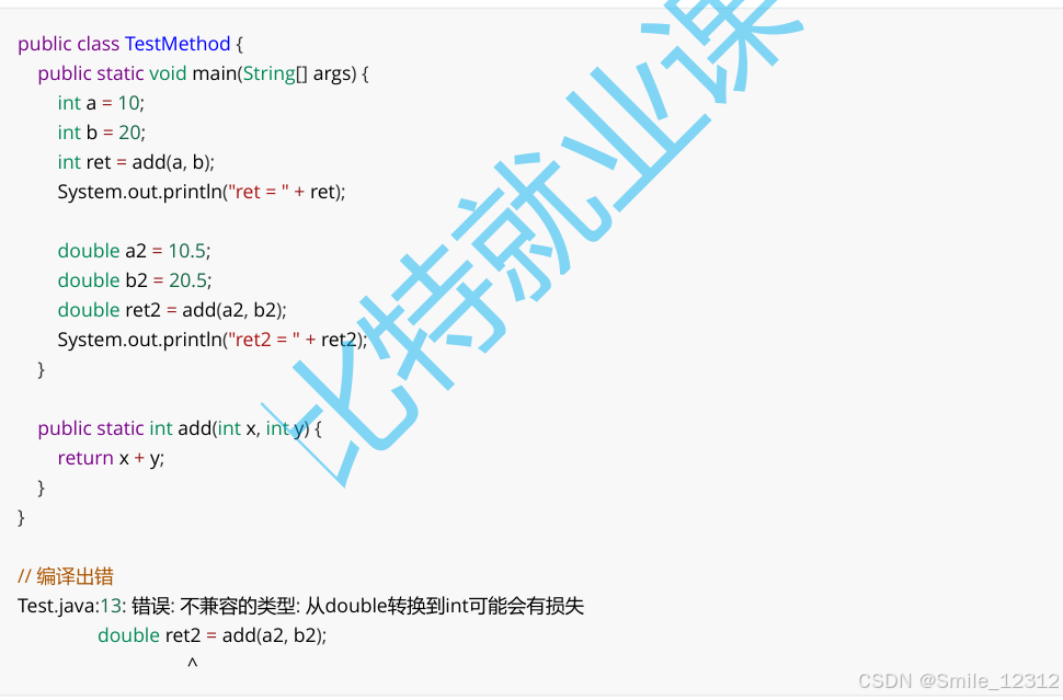 方法的使用-CSDN博客