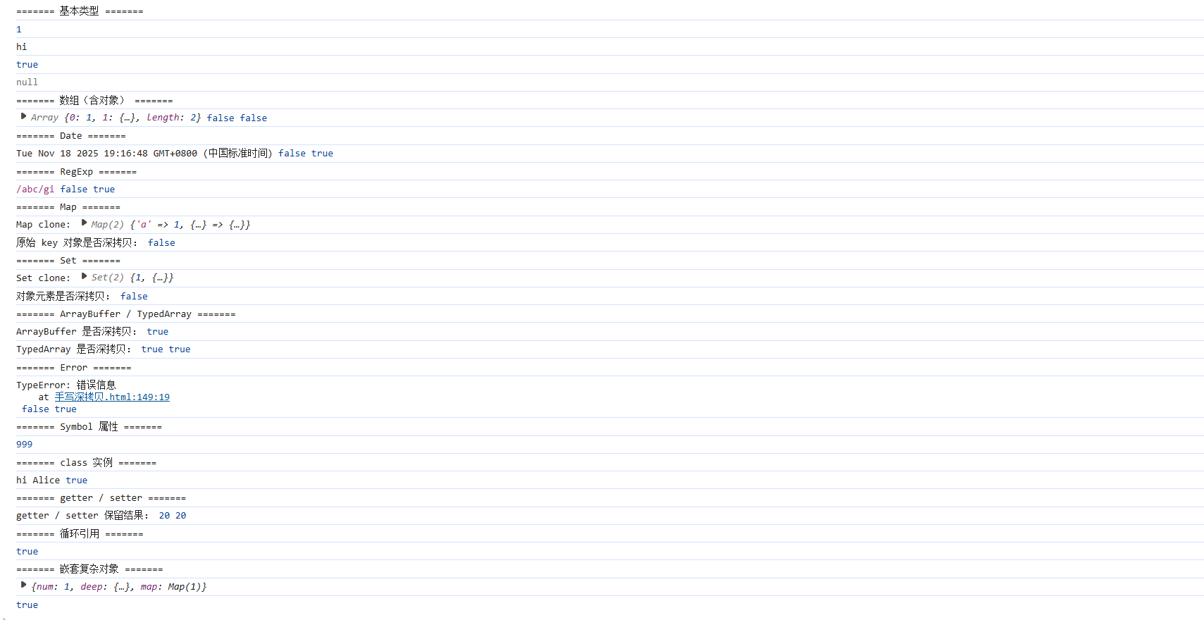 JavaScript深拷贝：循环引用、WeakMap、structuredClone解析-CSDN博客